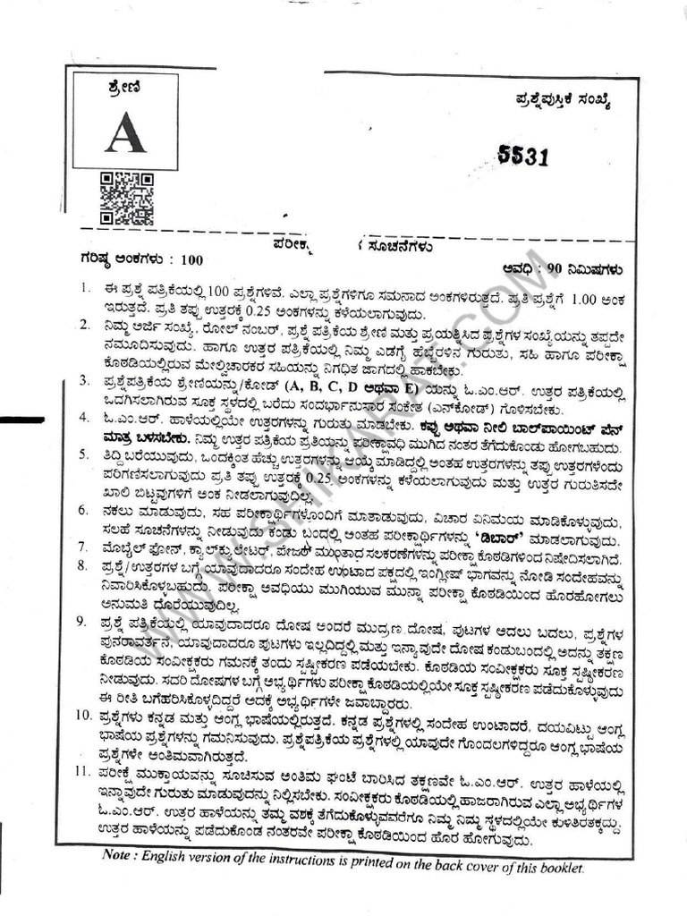 KSP Civil PC Question Paper 2020 | PDF | Law Enforcement | Crime & Violence