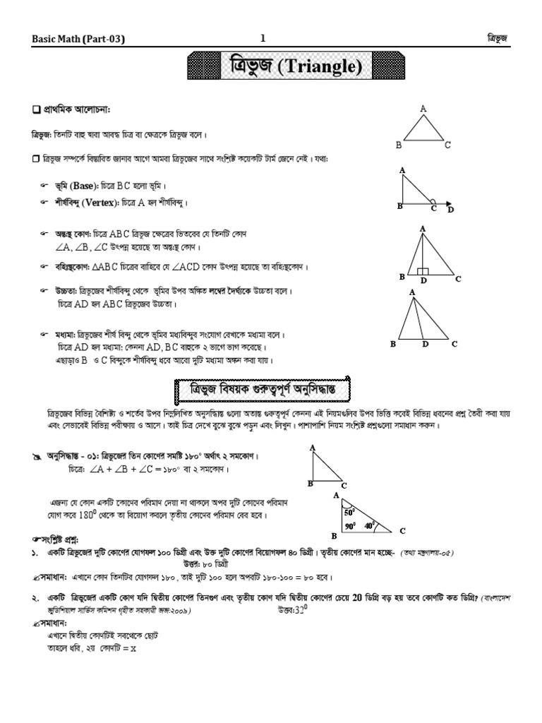 Class 02 Triangle Part 01 Update 2 Pdf Euclidean Plane Geometry