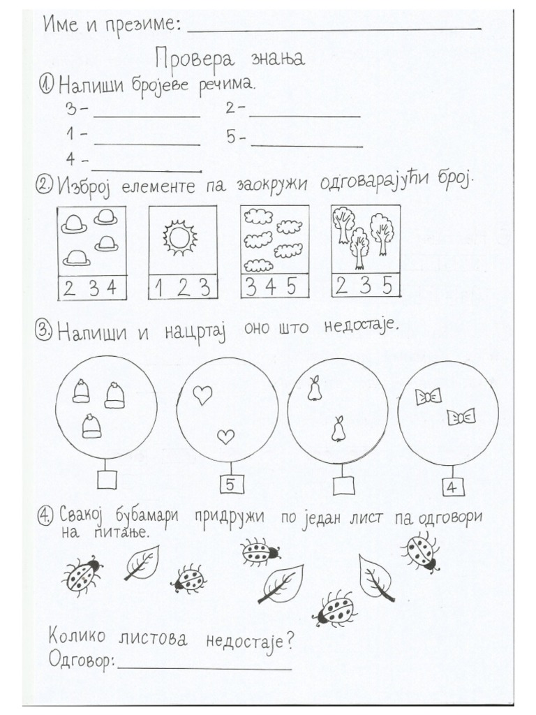 Brojevi Od 1 Do 5 Provera Znanja | PDF