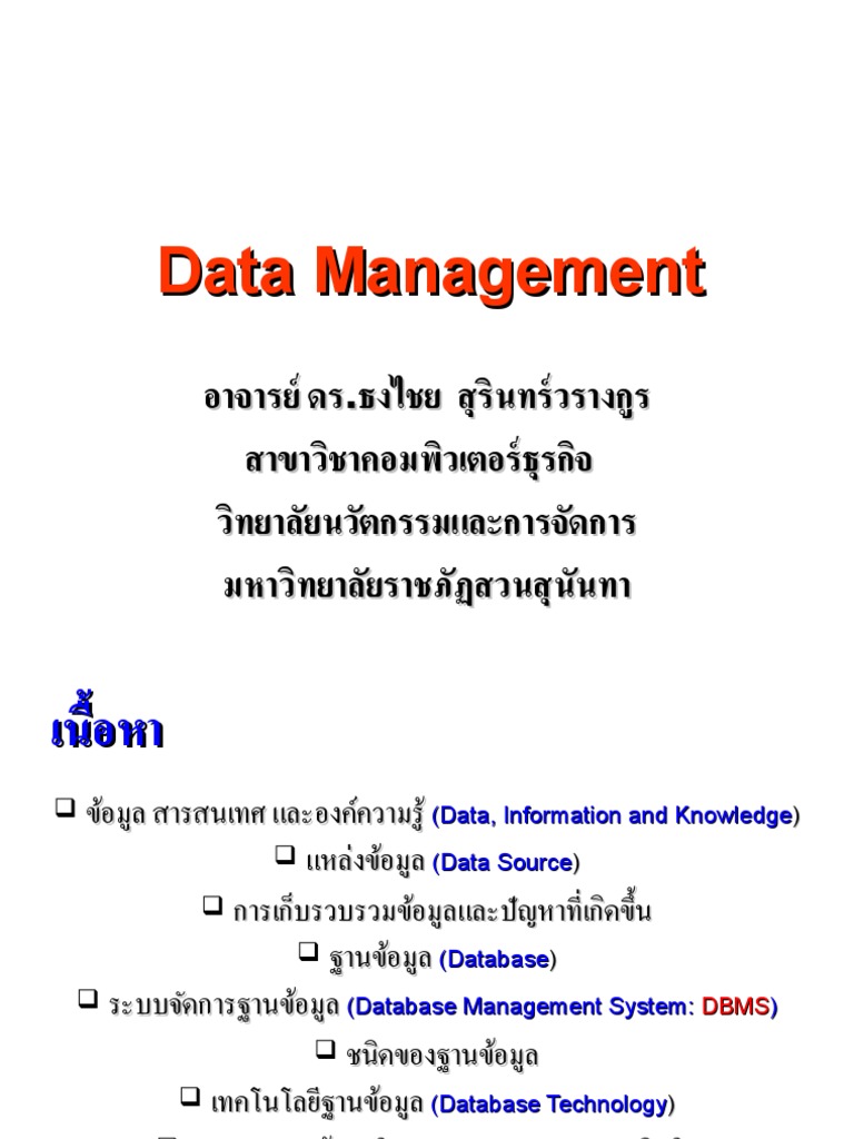 Unit3 Data Management | PDF