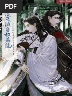 MDZS (Manhua) 117 - 120 (A Color) | PDF