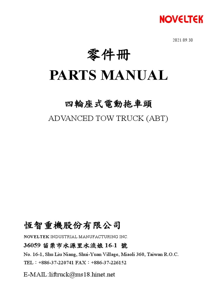 Abt Parts Manual 20210930 | PDF