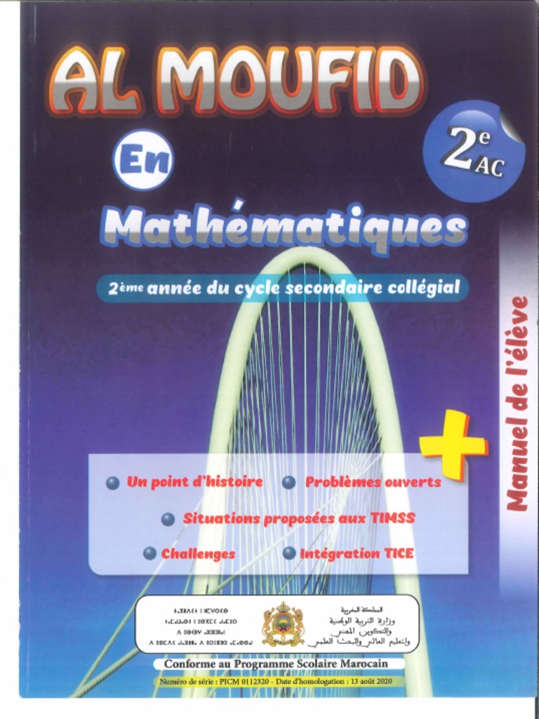 Al Mofid Math 2ac | PDF