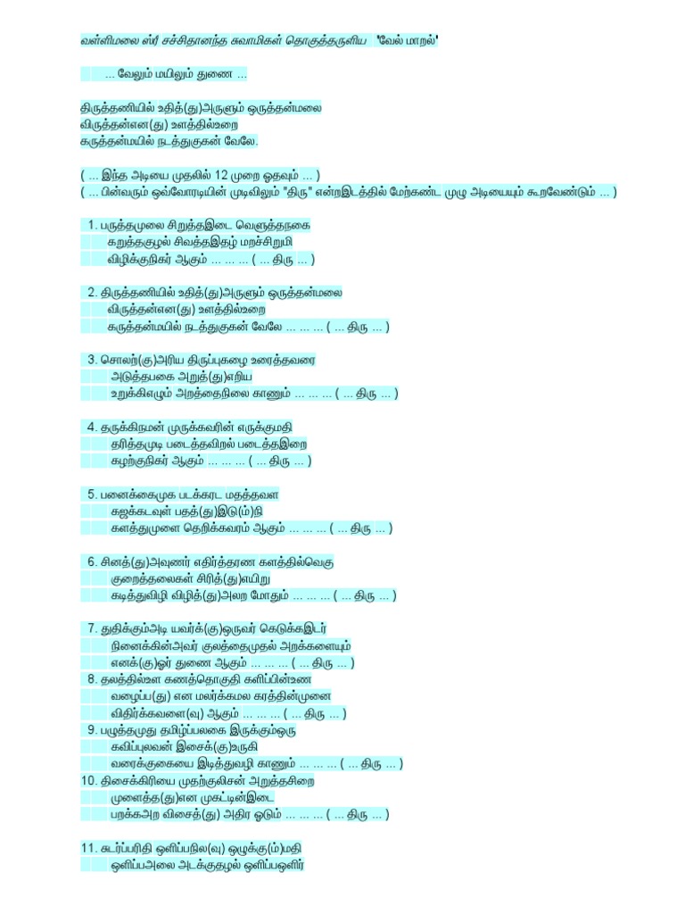 Vel Maral | PDF
