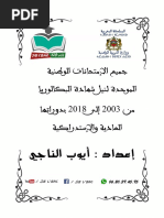 Maxi - Math - Tronc - Commun - Tome2 Moroccan Math Book . | PDF