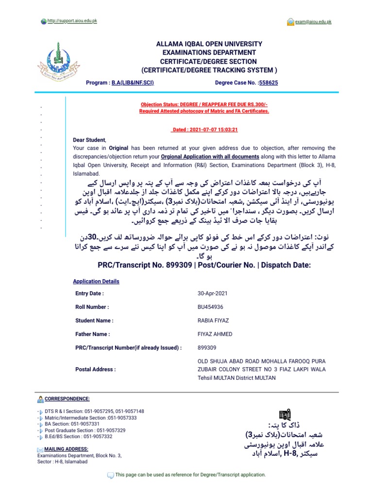 Allama Iqbal Open University Examinations Department Certificate/Degree ...