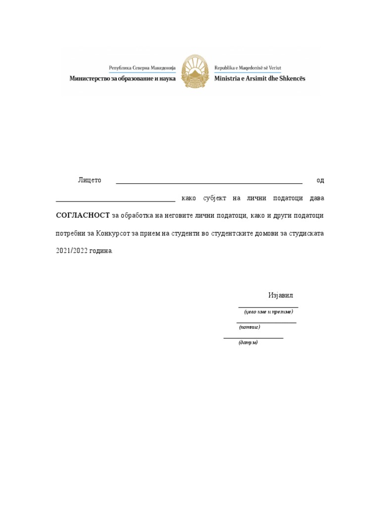 Izjava Za Soglasnost 2 | PDF