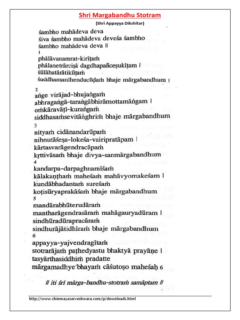 Shri Margabandhu Stotram by Appayya Dikshitar | PDF