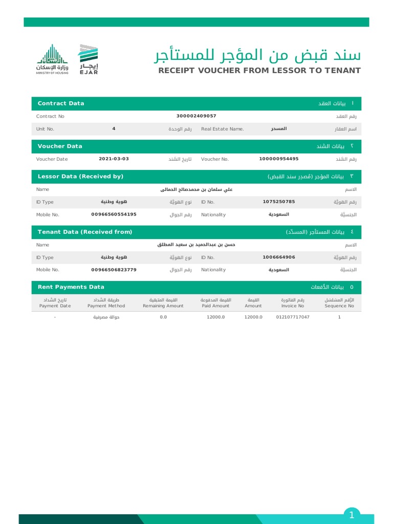 Direct Receipt | PDF