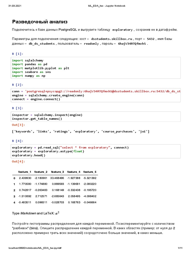 ML - EDA - HW - Jupyter Notebook | PDF