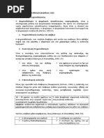 ΕΓΧΕΙΡΙΔΙΟ ΣΥΜΒΟΥΛΕΥΤΙΚΗΣ ΣΤΗΡΙΞΗΣ ΓΟΝΕΩΝ ΜΕ ΑΥΤΙΣΤΙΚΑ ΠΑΙΔΙΑ | PDF