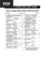 46th BCS Preli. Question & Solution (200 N.) | PDF | Adjective | Semantic Units