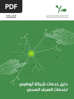 PRDM 2022 V3 | PDF