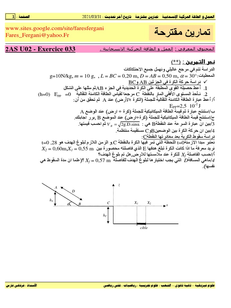 2AS U02 - E5 - Exercice 033 | PDF