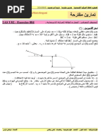 الحركة الدائرية منتظمة | PDF