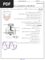 ملخص الوحدة الاولى والثانية السنة الثانية ثانوي | PDF