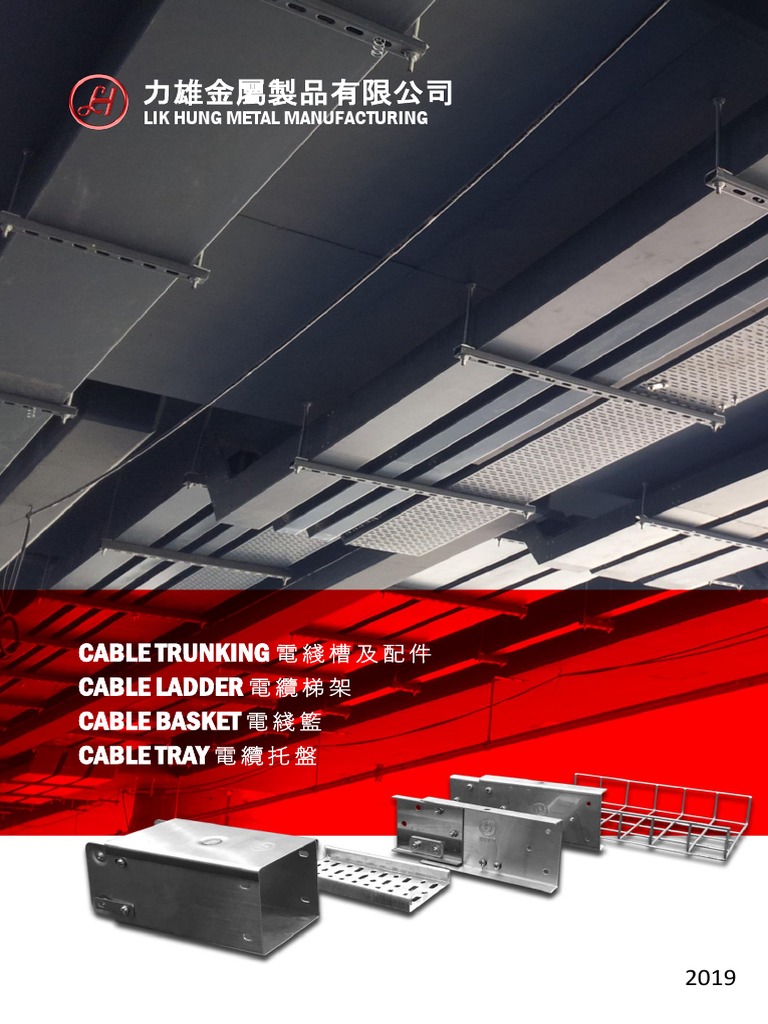 Trunking Final - 2019 | PDF | Galvanization | Building Engineering