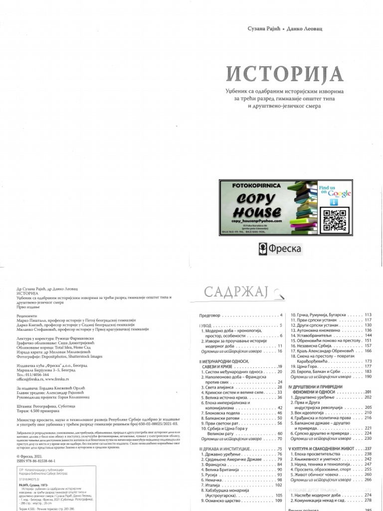 Istorija Za Razred 3 Freska NOVO | PDF