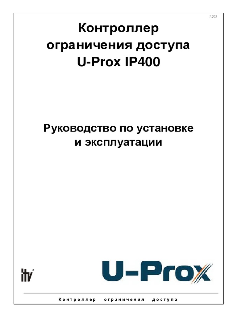 U-Prox IP400 | PDF