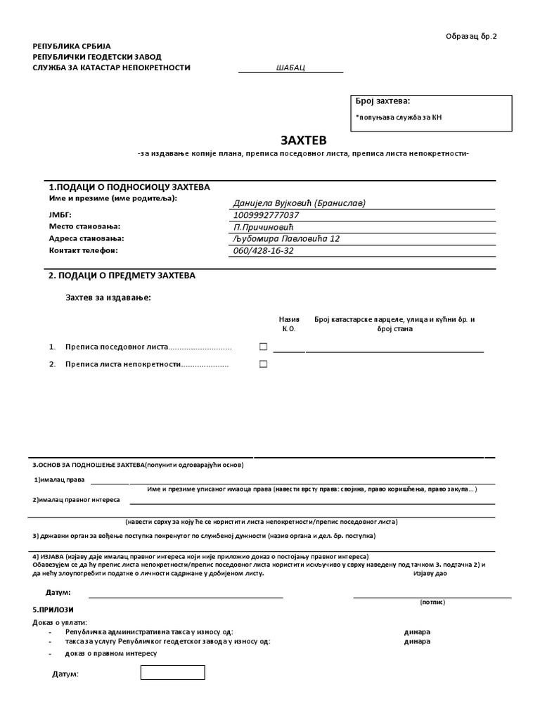 Zahtev Za Izdavanje Lista Nepokretnosti-Prepisa Posedovnog Lista | PDF