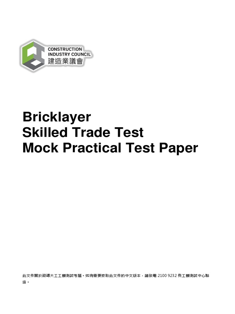 TBL Bricklayer Mock Practical Exam Paper | PDF