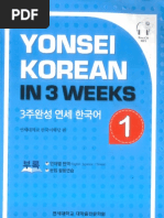 Business Korean Yonsei | PDF