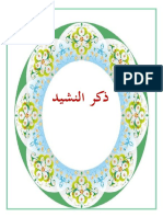 Maulid Azab | PDF