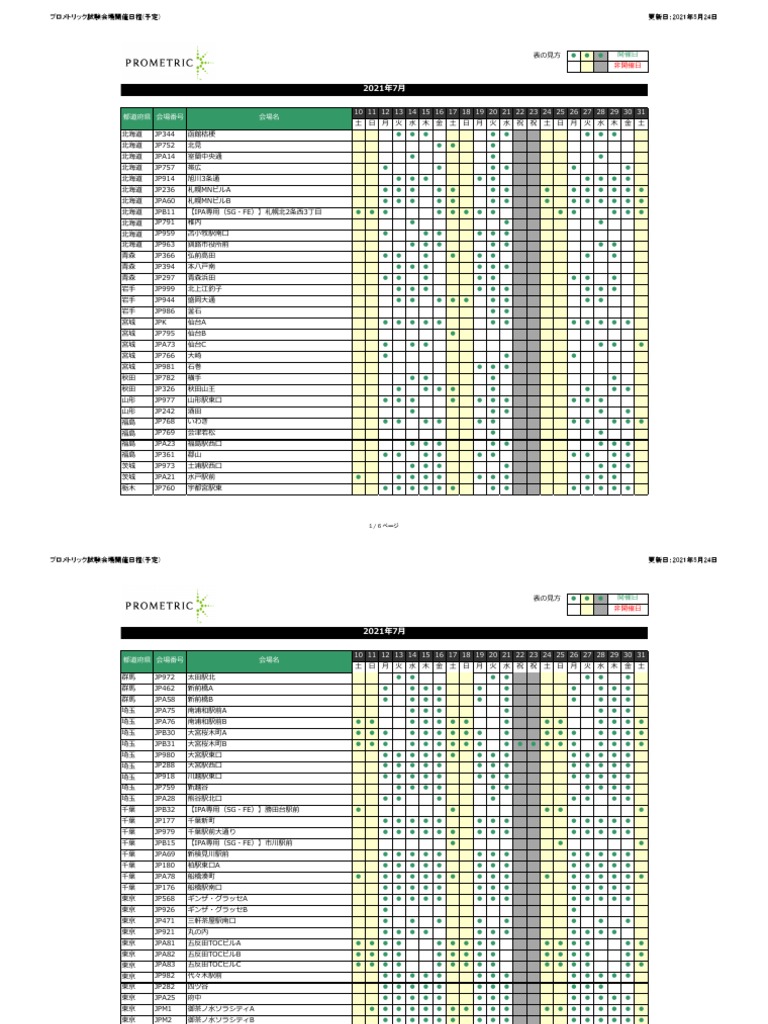 JP-Schedule 202107 JL 1 | PDF