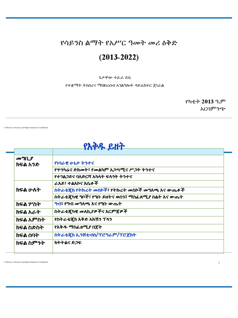 Science 10 Years Road Map Plan | PDF