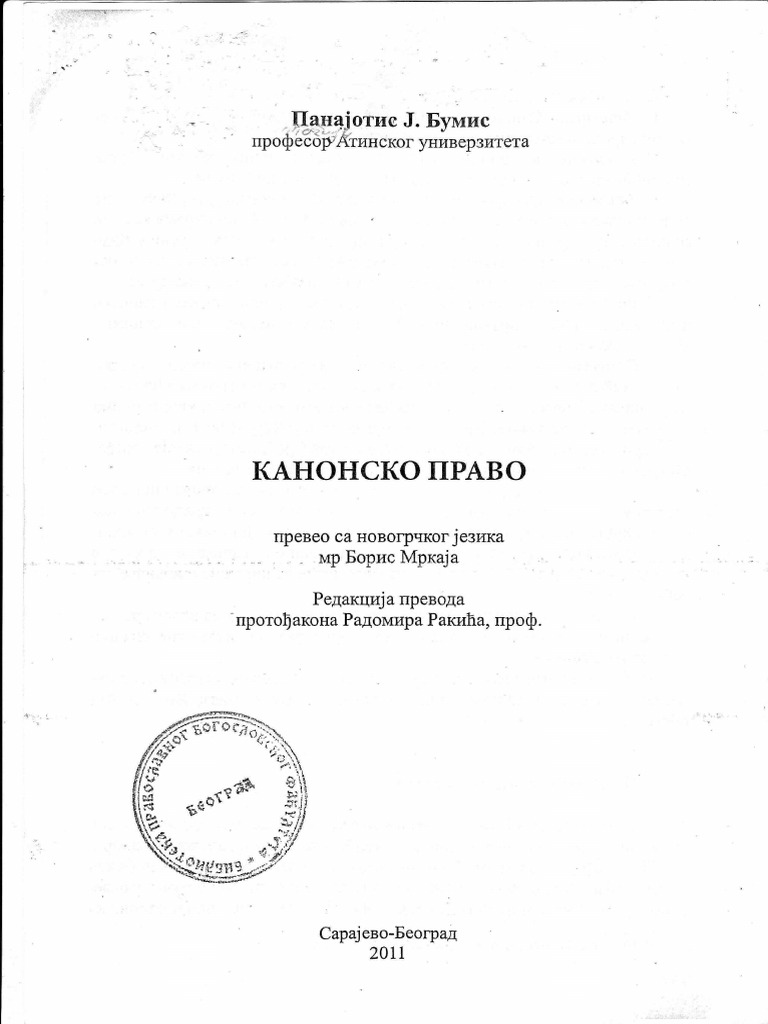 Kanonsko Pravo Panajotis J Bumis | PDF