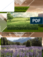 Jesen U Mom Kraju | PDF