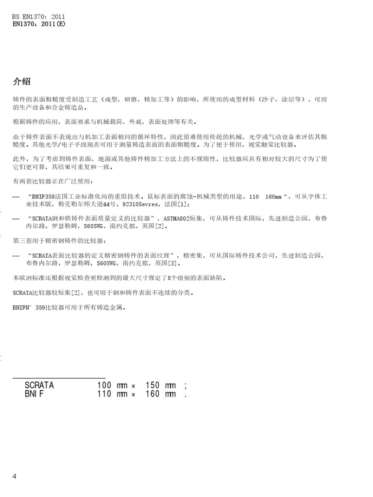 Bs en 1370-2011 Founding - Examination of Surface - 6 - 14 - Translate ...