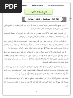 Cambridge IGCSE (9-1) : ARABIC 7180/02 | PDF