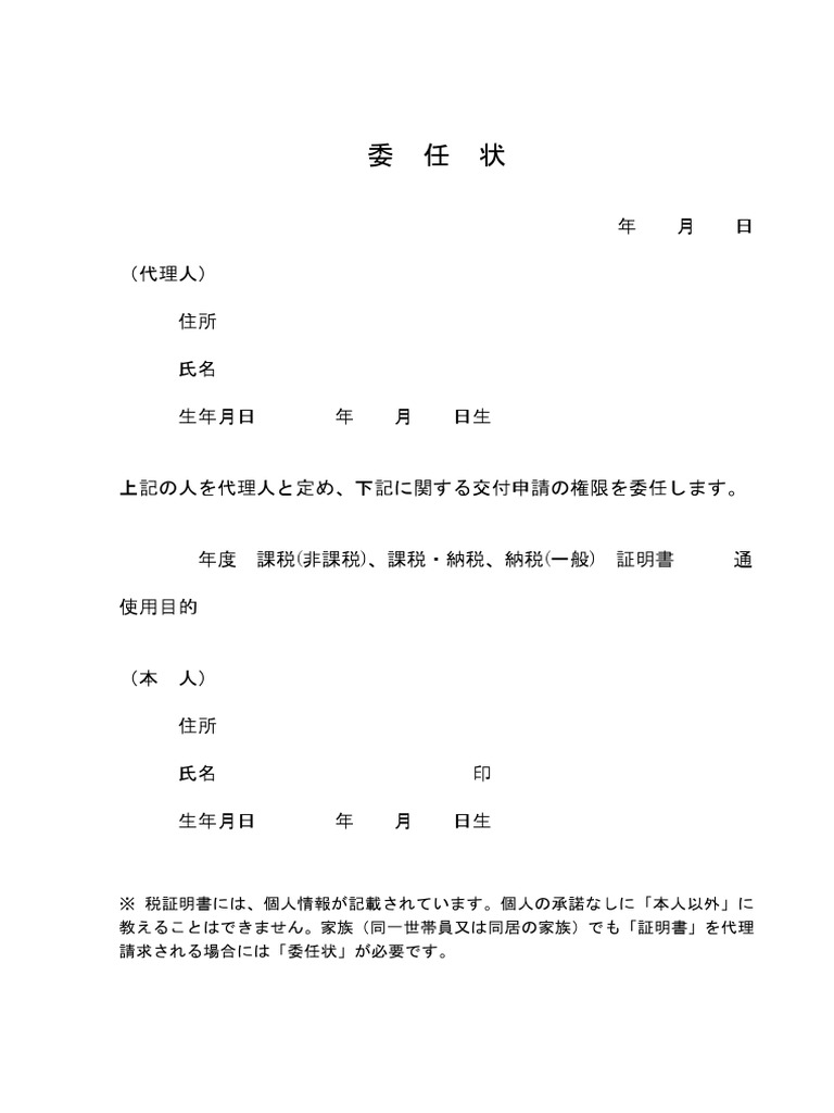 Ininjo Juminze | PDF