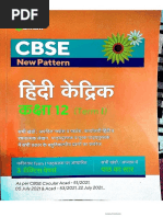 SK Jha Science | PDF