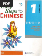 Elementary Chinese Readers Book One | PDF | Chinese Language | Syntax