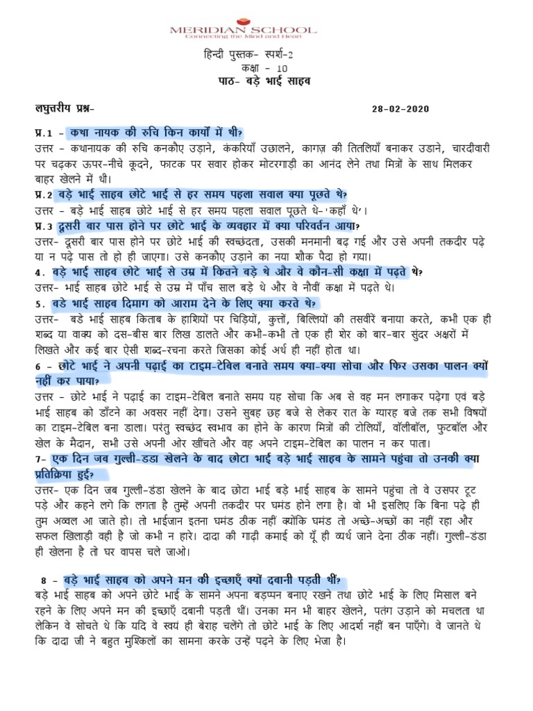 Bade Bhai Sahab 2 | PDF