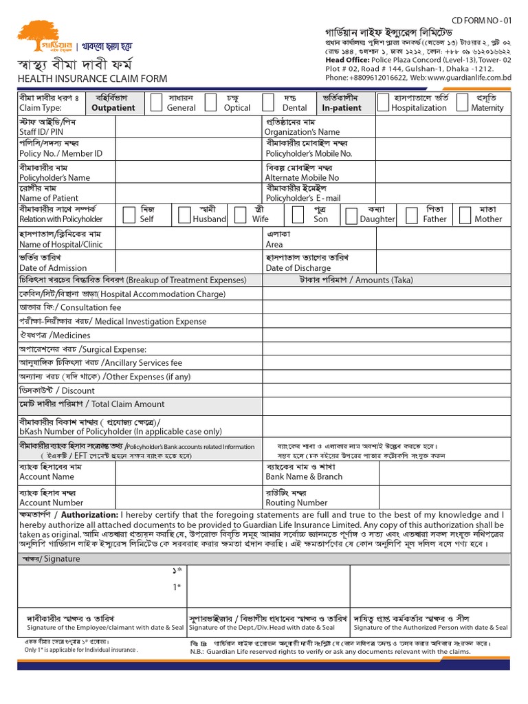 V ' Exgv 'Vex DG©: Health Insurance Claim Form | PDF | Patient | Health ...