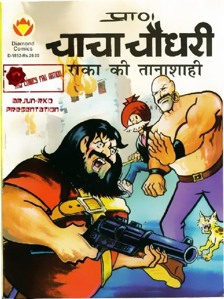 Raka Ki Tanashahi 1 | PDF