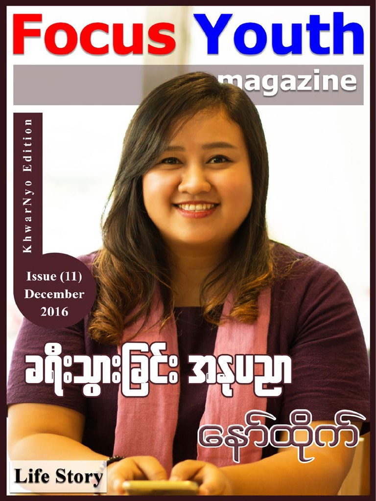 December Issue | PDF