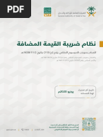 Form No Q7B (Arabic-English) | PDF