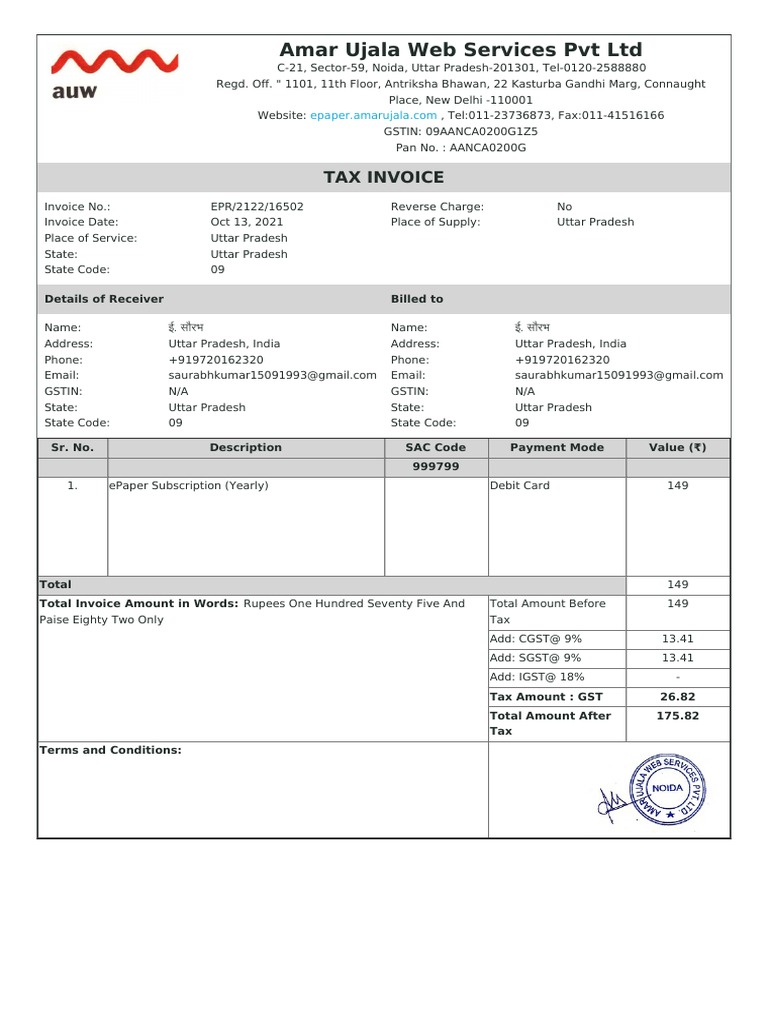 Amar Ujala ePaper Invoice Details | PDF | Government Finances | Economies