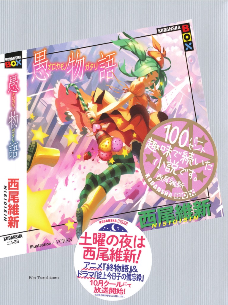 Orokamonogatari - Off Season (Completo, Español) | PDF | Felicidad