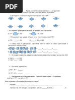 Matematika Test Mnozenje, Delenje I Dropki | PDF