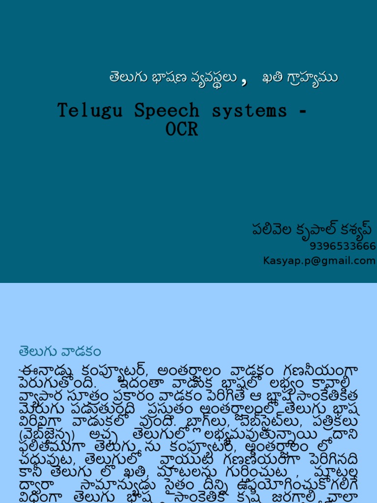 Telugu OCR, TTS | PDF