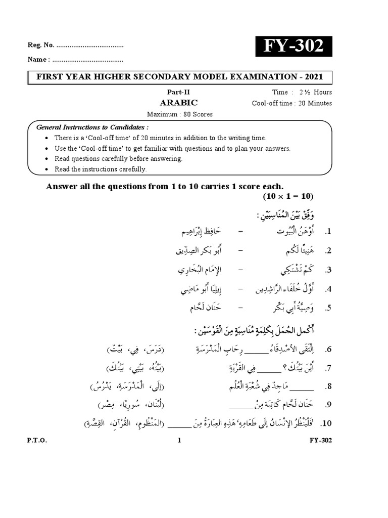 Arabic: First Year Higher Secondary Model Examination - 2021 | PDF