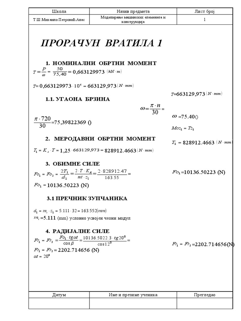Proracun Vratila Ceo | PDF