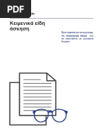 Σχεδιαγράμματα Ιστοριας Α΄ Γυμνασίου Τίνα Γεωργίου | PDF