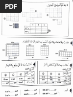 جميع حكايات المستوى الثالث - EDUCAPROFابتدائي | PDF