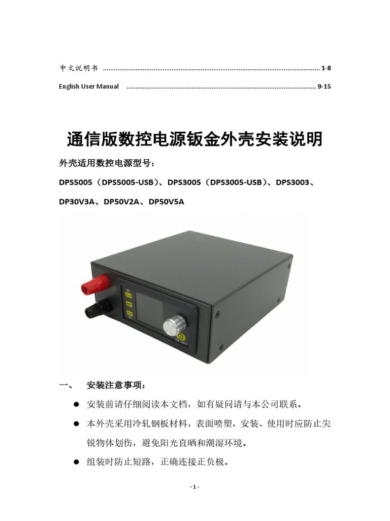 Manual dps3005 dps5005 | PDF